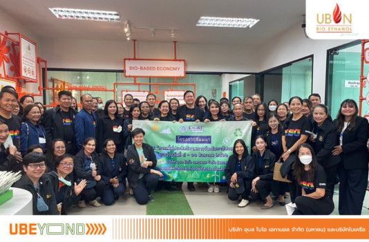 UBE opens house to welcome the Excise Department Region 3 to study BCG/ESG potential. | Ubon Bio ...
