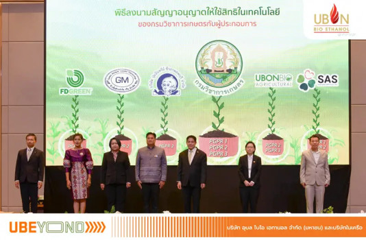 UBE Group has contracted with the Department of Agriculture for the ...